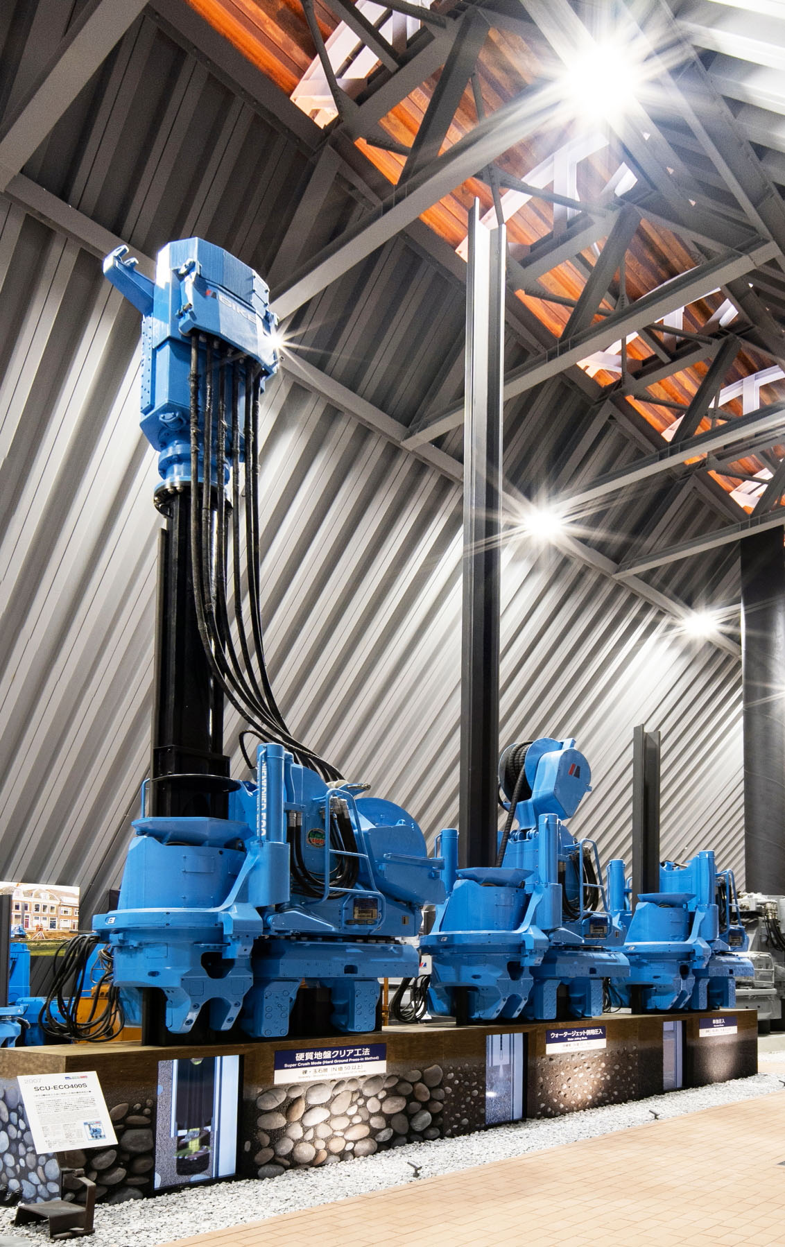 Sozokan (The Museum of Piling Machines) – RED HILL 1967